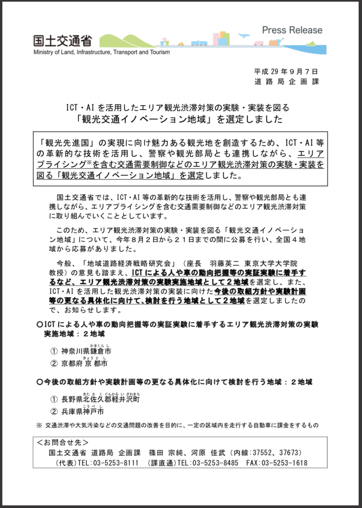 誰も語りたがらない、軽井沢にある「世界レベルの公害」の話 - タウナー不動産